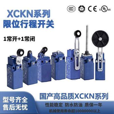 全新限位开关XCKN2145系