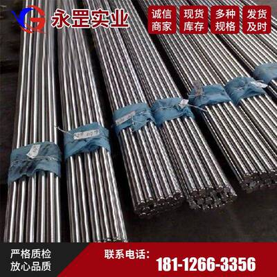 长城特钢硬不锈圆钢板1.预4122棒光圆模具钢材NGR零切