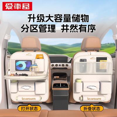 汽车33198座椅后背收纳挂车后排小载桌板车内后座物架车上置袋收
