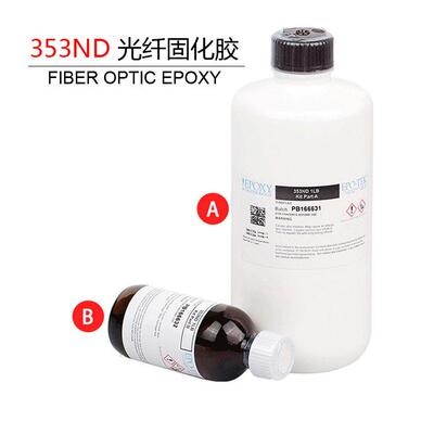 UME光纤固化胶OEP-TE国K美353N化D胶水环氧胶双组份胶光纤固胶