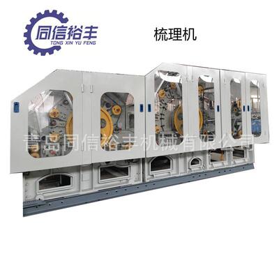 土布工梳理机针刺展梳TXYZ会理地毯机