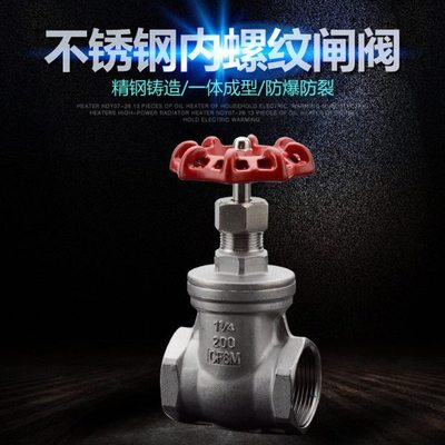 201/304不锈钢内螺纹闸阀 Z11 丝口闸阀DN15 20 25 32 40 50