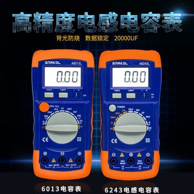 斯耐科A6243L高精度电感电容表数字A6013L电容表背光数显万用表