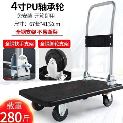 托士达手推车拉货平板车推车板车便携小拉车搬运货车小拖车家用快