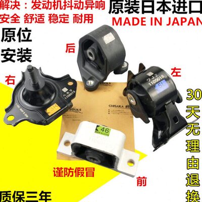 适用0203040506款CRV RD5RD7时韵RN3发动机前后左右机脚胶支架垫