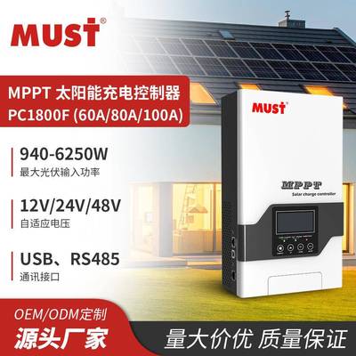 60A/80A/100A太阳能控制器自动识别12V/24V/48V太阳能充电控制器