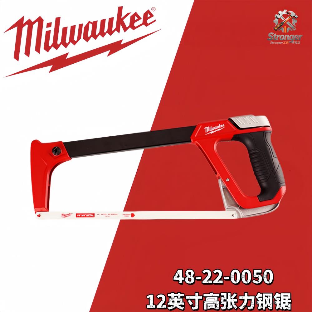 Milwaukee钢锯弓手工锯钢锯架伐木锯切割木头锯铁