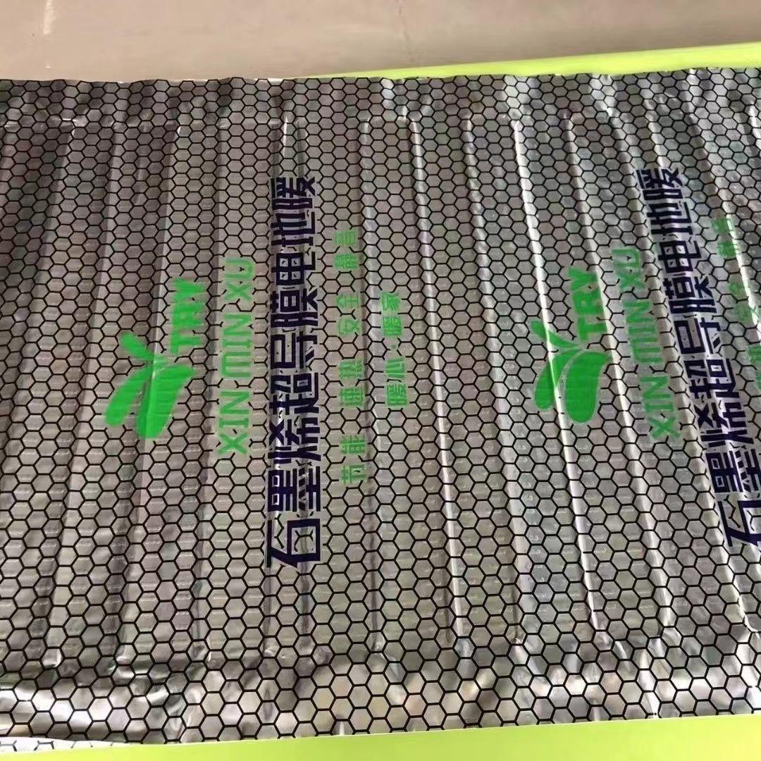 石墨烯超导膜电地高温热多功能电取暖产品电热超导膜地暖
