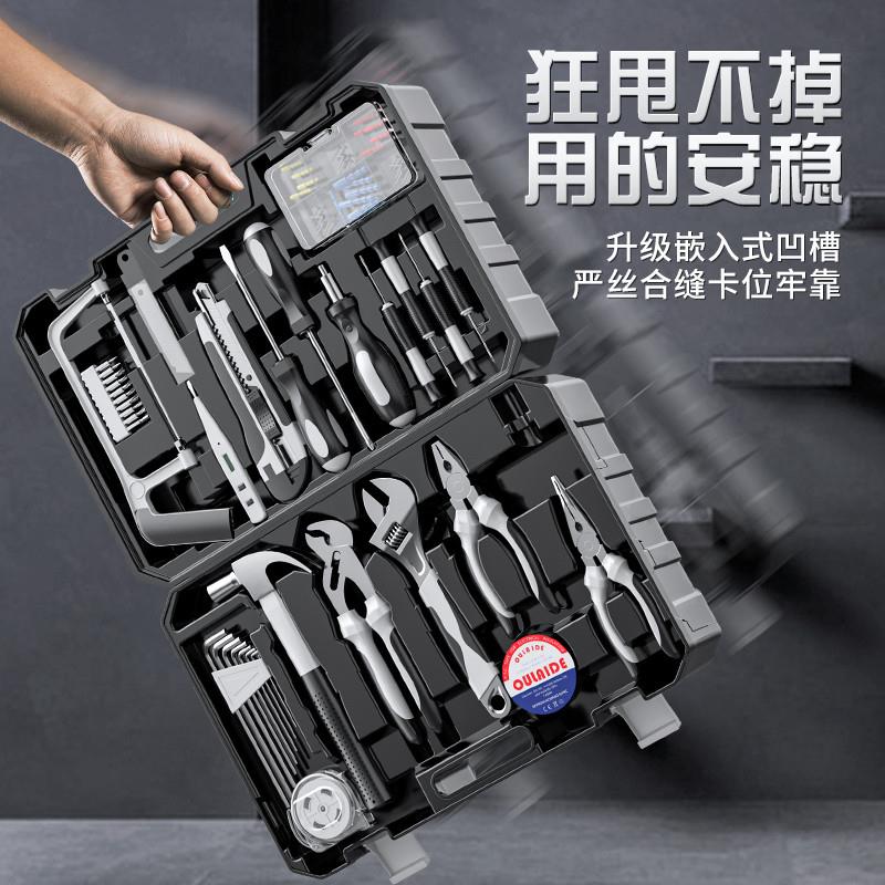 欧莱德家用多功能五金工具套装电工木工组套工具家庭维修工具套装