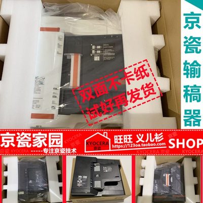 京瓷 3010i 3510 3011i 3511 6525 6025 8525 8520 输稿器 送稿器