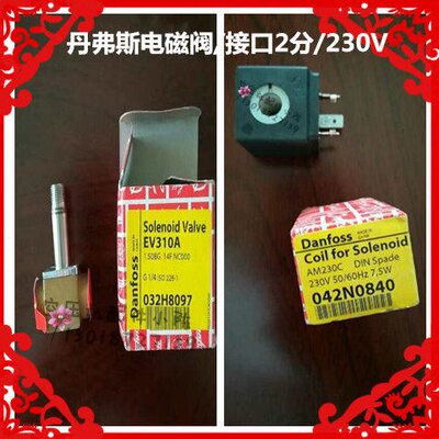 现货销售空压机丹弗斯电磁阀042N0840加载电磁阀032H8097