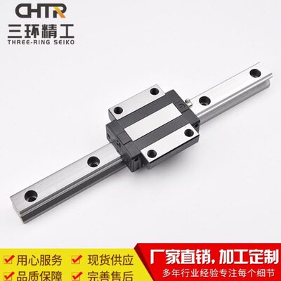 CHTR三环 TRH30C法兰型组滑块