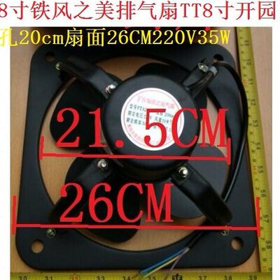 铁排气扇8寸10.12.14.16.20.24寸铁排气扇风之美