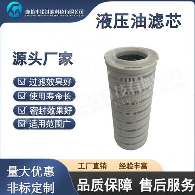 供应滤油机滤芯  油滤芯 玻璃纤维 HC8314FKP16H