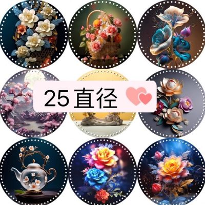 (拍六送一)25cm圆形亚克力板25直径藤条编织筐底 手工藤条编织筐