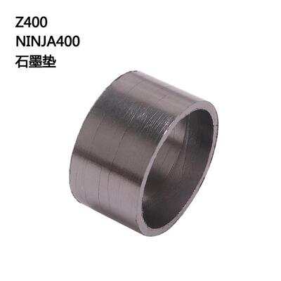 适用于摩托跑车NI垫NNINJAZ4JA4010石墨Z4100石棉垫石墨圈石墨环8