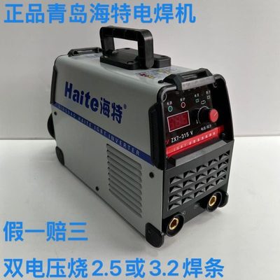 海特电焊机ZX7-315V逆变直流手工弧焊机220V/380V双电源