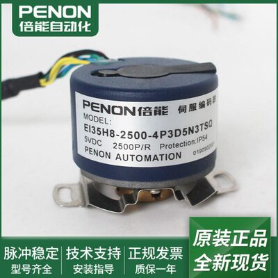 EI35H8-2500-5P3D5N3TSQ-4P3D5N3TSQ-5P3D5N3TSI伺服电机编码器
