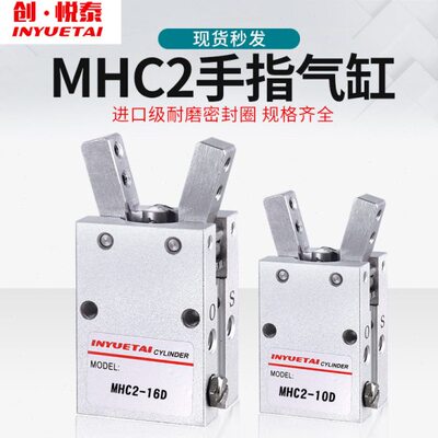 高精度气动手指支点开闭型夹爪气缸MHC2-10D/16D/20D/25D/32D/40D