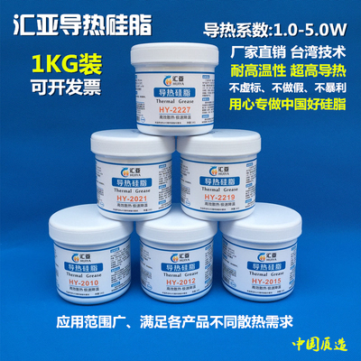 导热硅脂散热膏硅胶1KG千克系数1.21.52.03.04.05.0