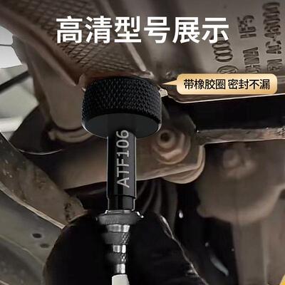 变工速箱15092油注套装26件套大众具奥迪全套变速箱加油壶加专用