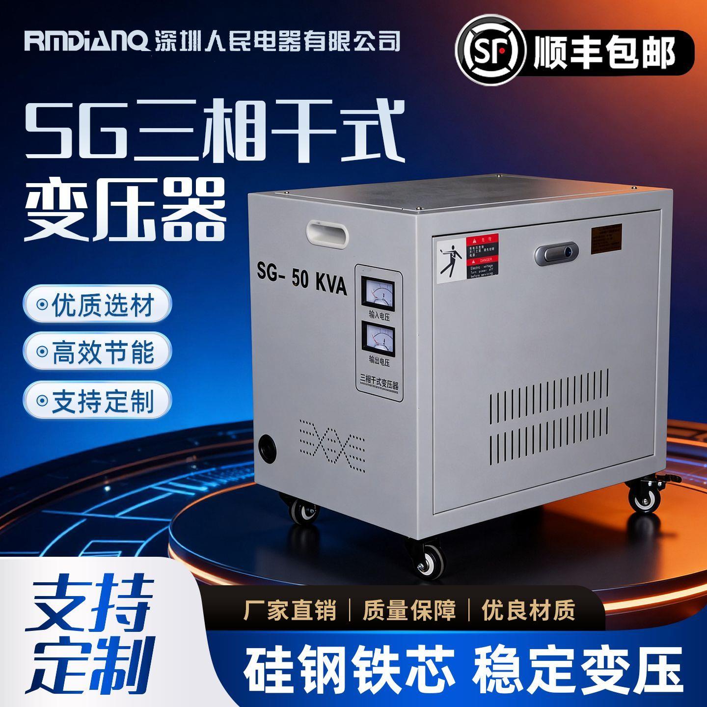 SG三相干式变压器隔离大功率415V变380V数控光伏配套机床专用设备