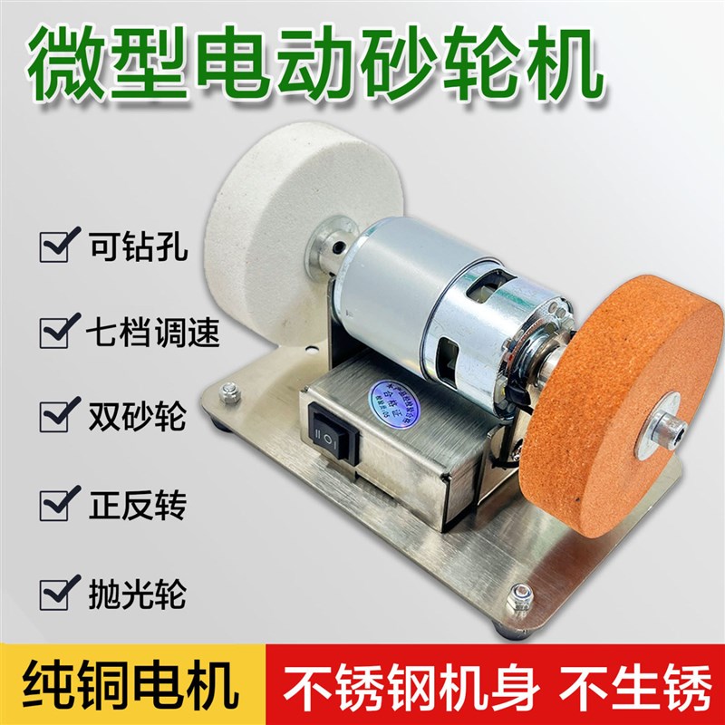 磨刀机台砂轮机小式粗细光砂轮家用无极小型电动打磨抛双钻孔机