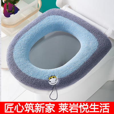 莱岩小牛提送马桶垫圈秋冬季