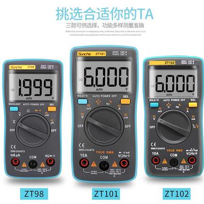盛测掌上型自量程ZT101便携式口袋965表具式箱配表数字万用动工表
