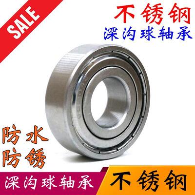 不锈钢耐腐蚀深沟球轴承S6307 6308 6309 6310 6311ZZ