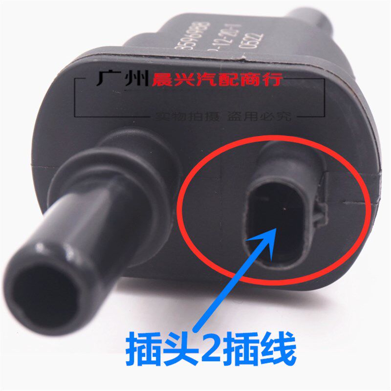 适用制华晨金杯阁瑞斯碳罐电磁阀国六款1TZS发动机活于炭罐控性阀