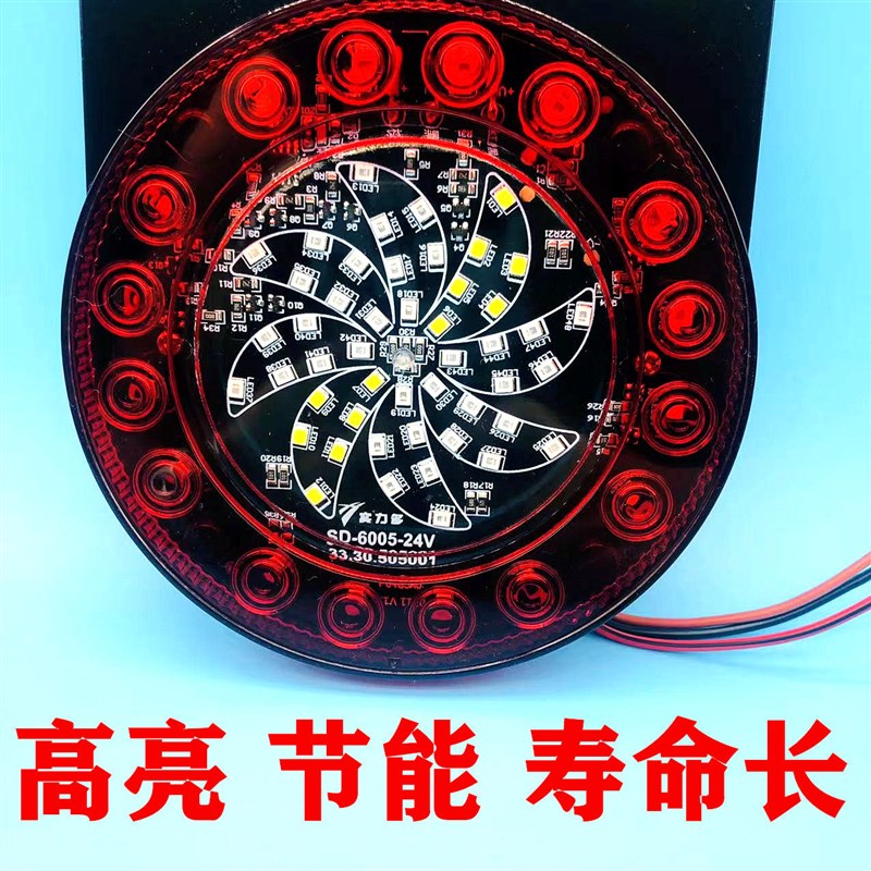 LED爆闪灯24V货车风车防雾轮卡车彩七边灯圆形风火灯后尾灯