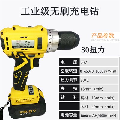 匠新锂电钻80015工业级无刷20伏电动螺丝刀充电式超泉电动工具