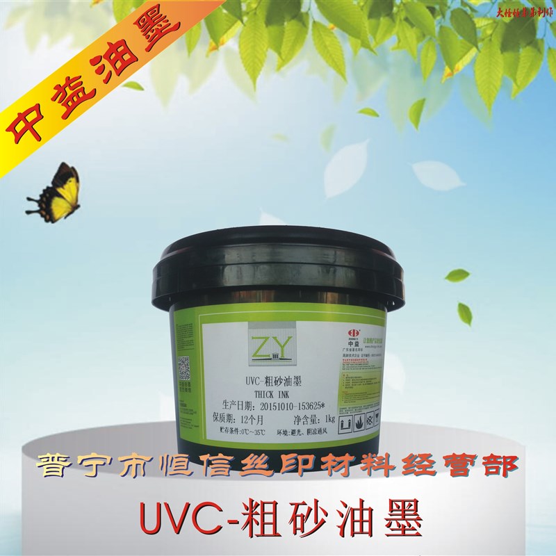 UVC粗砂 UVC中砂 UV 细砂VUC磨沙 纸张 PVC ABS UV丝印油墨