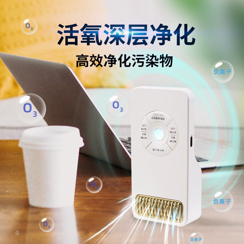 智能除味器宠物去异味杀菌除臭空气净化机家用负消子离毒器净化机
