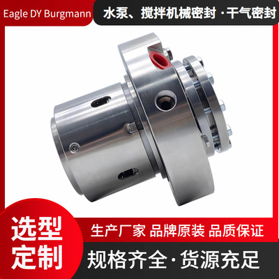 博格曼机械密封用于上海KSB双吸泵HGC 3/7泵用机封大连博格曼机封