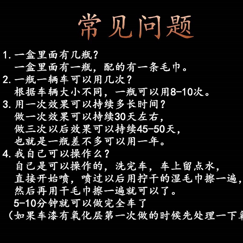 镀效雅纳米水镀晶套装喷雾汽车漆面速莱打蜡抛光内饰布膜剂液体