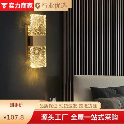 级山卧室床灯22965壁灯现代轻奢电视背景墙过道创意氛围感高感中