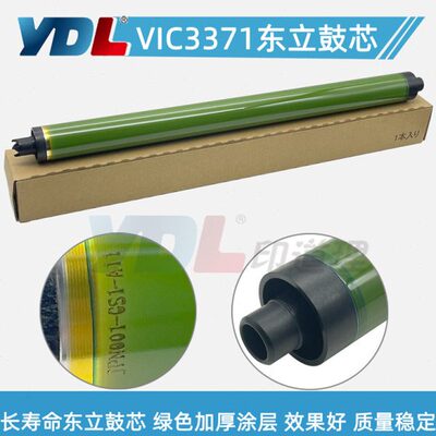 适用施乐 VI C2271 3371 4471 5571 6671 东立 鼓芯 硒鼓  感光鼓