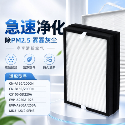 适配万科可邻新风高效除霾滤芯