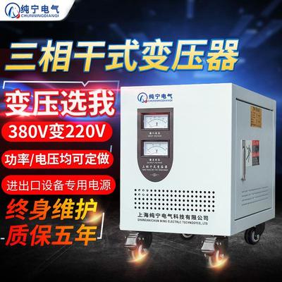 三相干式隔离变压器380v变220转415V440V480V660V690V10kw50Kva