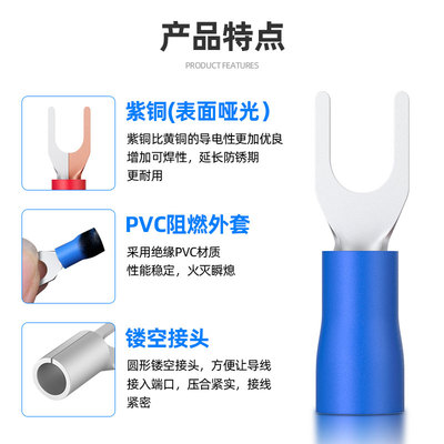 紫铜A级叉形预绝缘冷压端子SV1.24-3 2 2-5.3.5-5加厚U型Y型端子