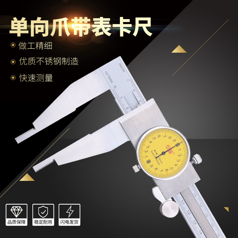 长爪带表卡尺0-300/500/锈00mm0.02mm不6钢高精度指针表盘尺
