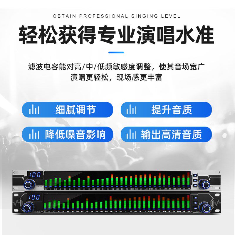 家啸叫31段数字均衡器自动频谱显示舞台KTV演出用防酒吧降噪音频