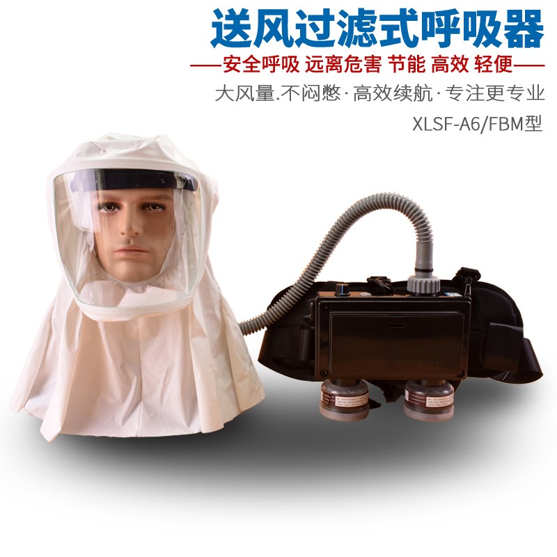 便携式强制送风呼吸器 防尘 毒过滤装安防电动长管送风面罩 劳保