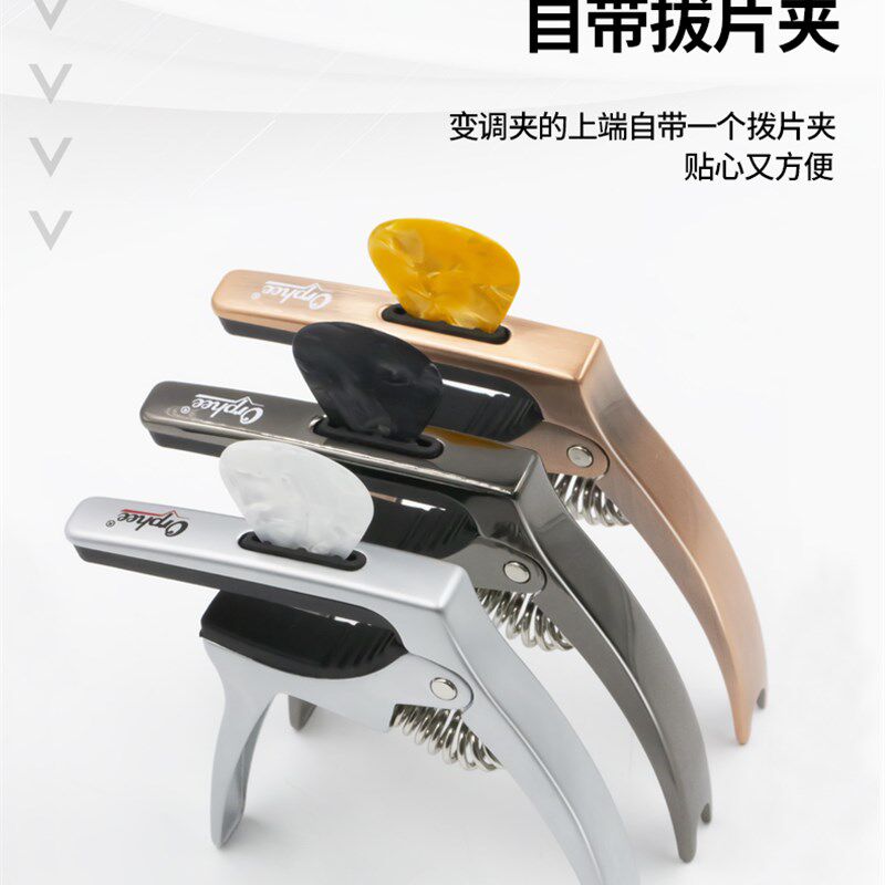 orphee变谣夹民调木夹他变调吉子电吉他通用多功能变调夹