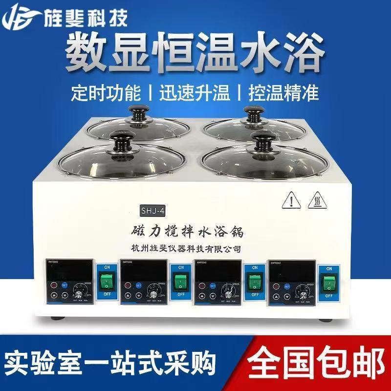 电热数显恒温水浴锅单双四六八孔实验室水箱水浴箱油浴锅防干烧