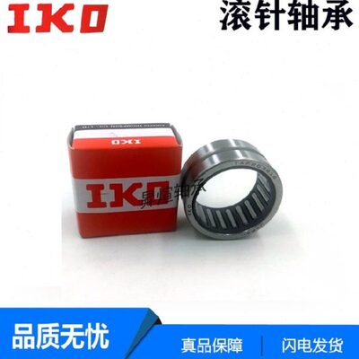 进口IKO滚针轴承TAF 172516 172520 182616 182620 192716 202816