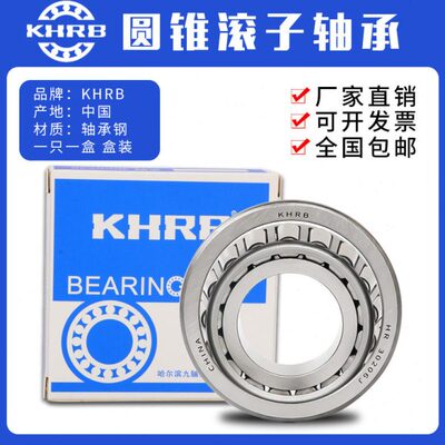 KHRB哈尔滨圆柱滚子轴承NJ222/224/226/228/230/232/234/236 EM