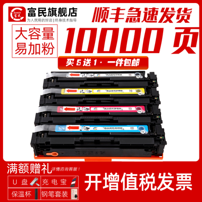富民适用惠普CP1525易加粉硒鼓HP128A彩色激光打印机息鼓 CP1525N